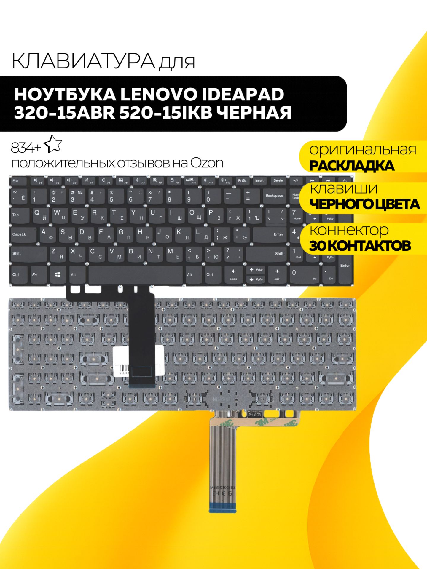 Клавиатура для Lenovo IdeaPad 330-15ikb, 520-15ikb, S145-15ast, L340 ...