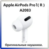 правый наушник Apple AirPods Pro 1( R )A2083 оригинальный купить на ...