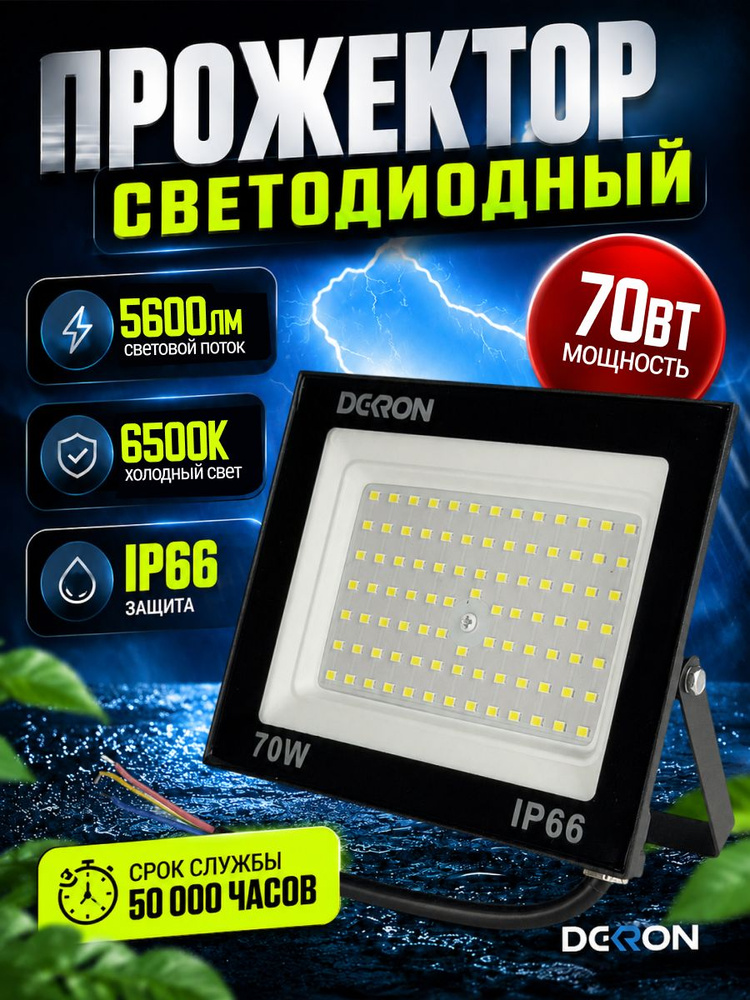 Фонарь уличный светодиодный купить на OZON по низкой цене