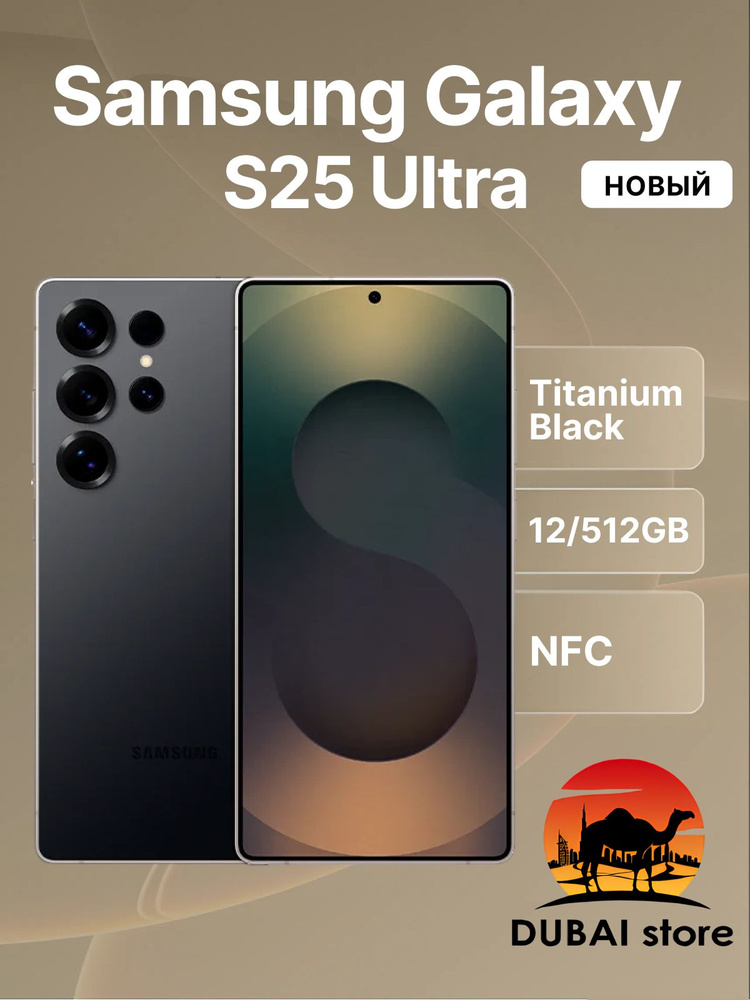 Samsung Galaxy S24 Ultra 512 GB купить на OZON по низкой цене