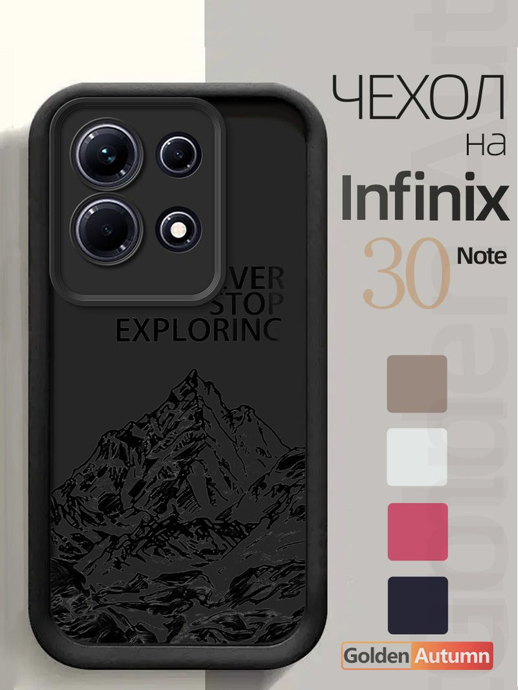 Чехол противоударный на Infinix Note 30(X6833B) / Чехол на Инфиникс ...