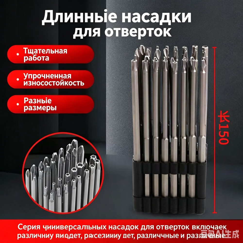 SEDY Набор длинных бит 15 предметов, удлиненные биты Torx, Hex, Tri ...