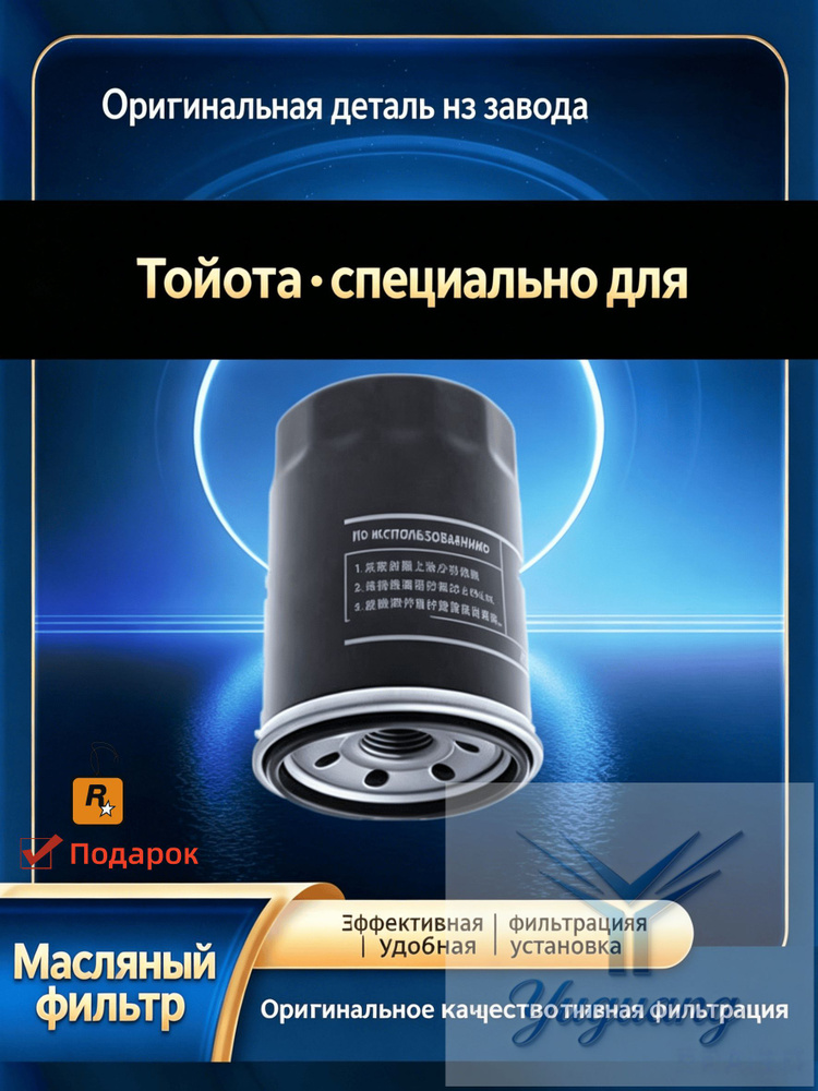 Совместим с элементами масляного фильтра Camry RAV4, Rongfang, Corolla ...