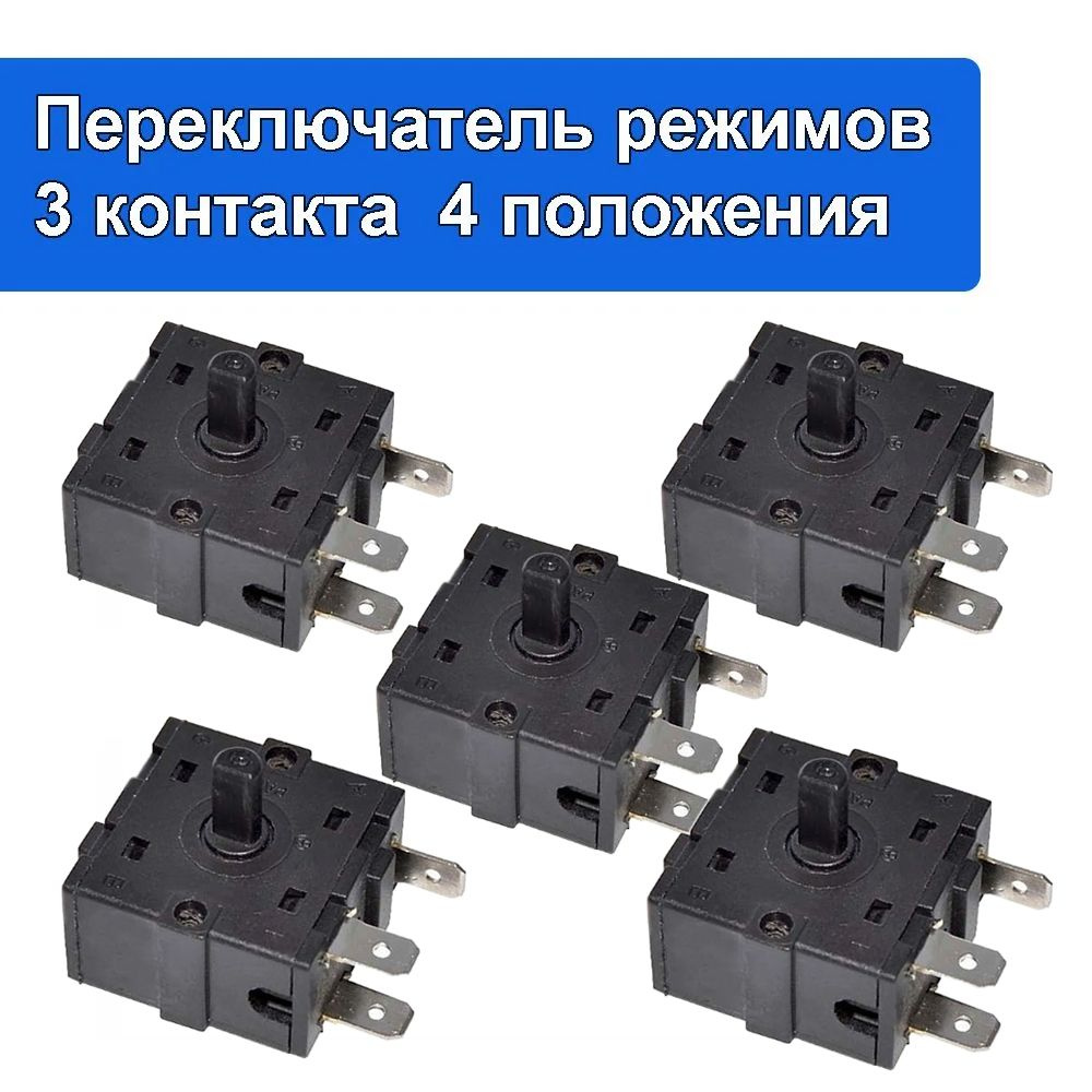 Переключатель RT2 T100/55 (XK-2) 3 контакта 4 позиции для масляных ...