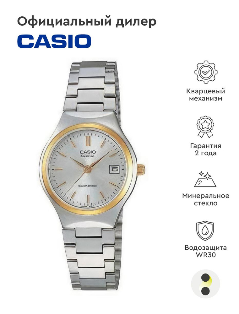 Женские наручные часы Casio Collection Ltp 1170g 7a купить с доставкой по выгодным ценам в