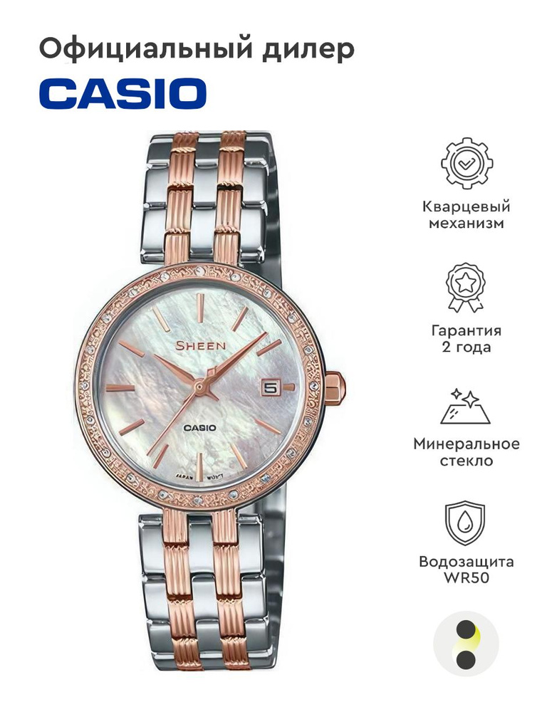Женские наручные часы Casio Sheen SHE-4060SG-7A - купить с доставкой по ...