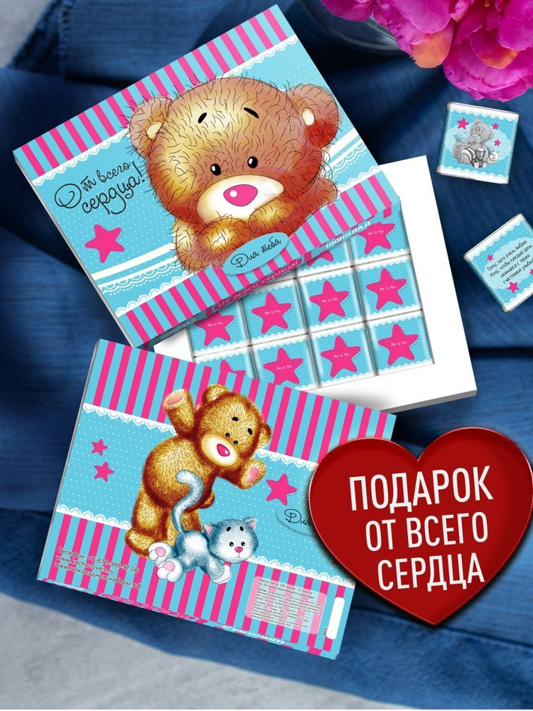 Подарочный сладкий набор для любимого, любимой на 14 фераля "От всего ...