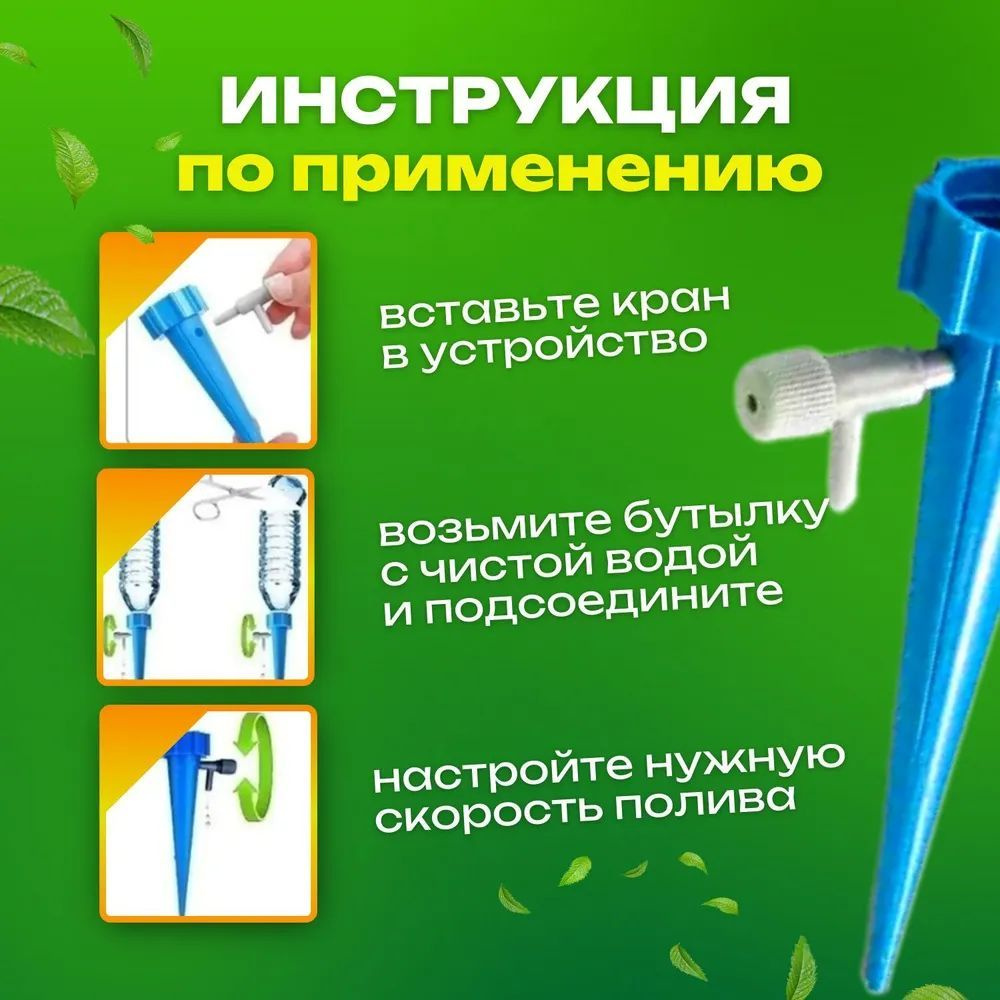 Автополив для комнатных растений, система капельного полива, поливалка ...