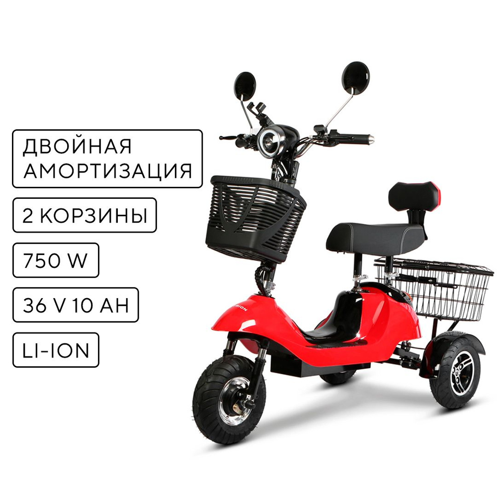 Электротрицикл TRION Partner NOVA купить на OZON по низкой цене ...