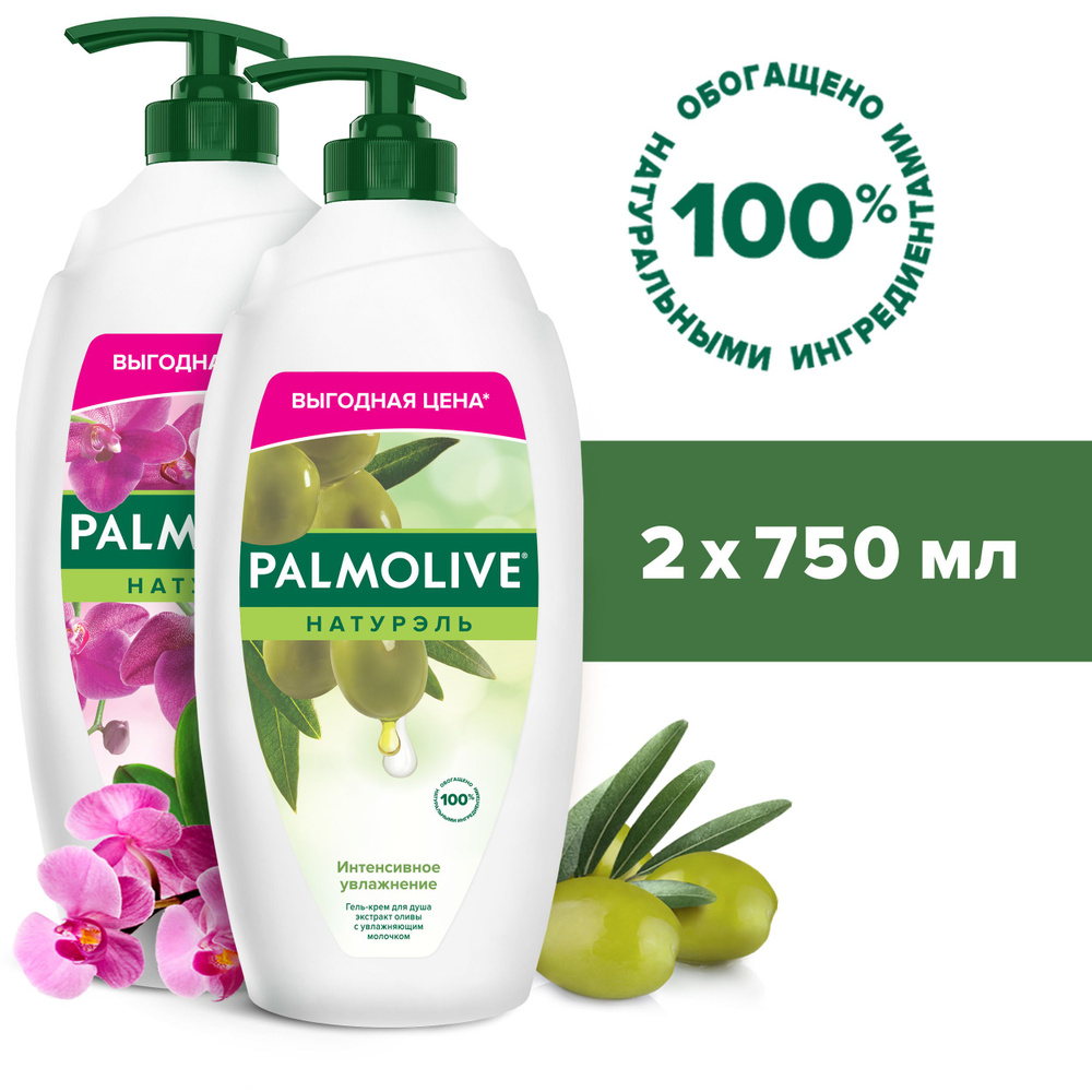 Гель для душа Palmolive с Оливковым Молочком 750 мл и Роскошная ...