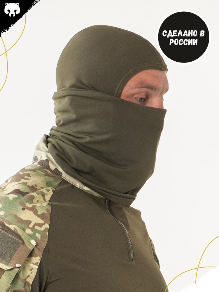 Балаклава Berserk - купить с доставкой по выгодным ценам в интернет ...
