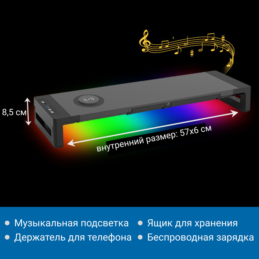 Подставка под монитор компьютера и ноутбука с беспроводной зарядкой ...