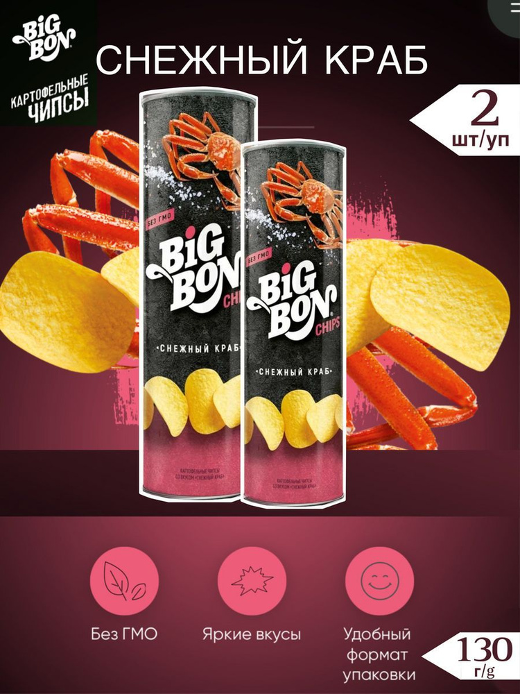 Чипсы картофельные Big Bon снежный краб 2 шт по 130 г купить на OZON по ...