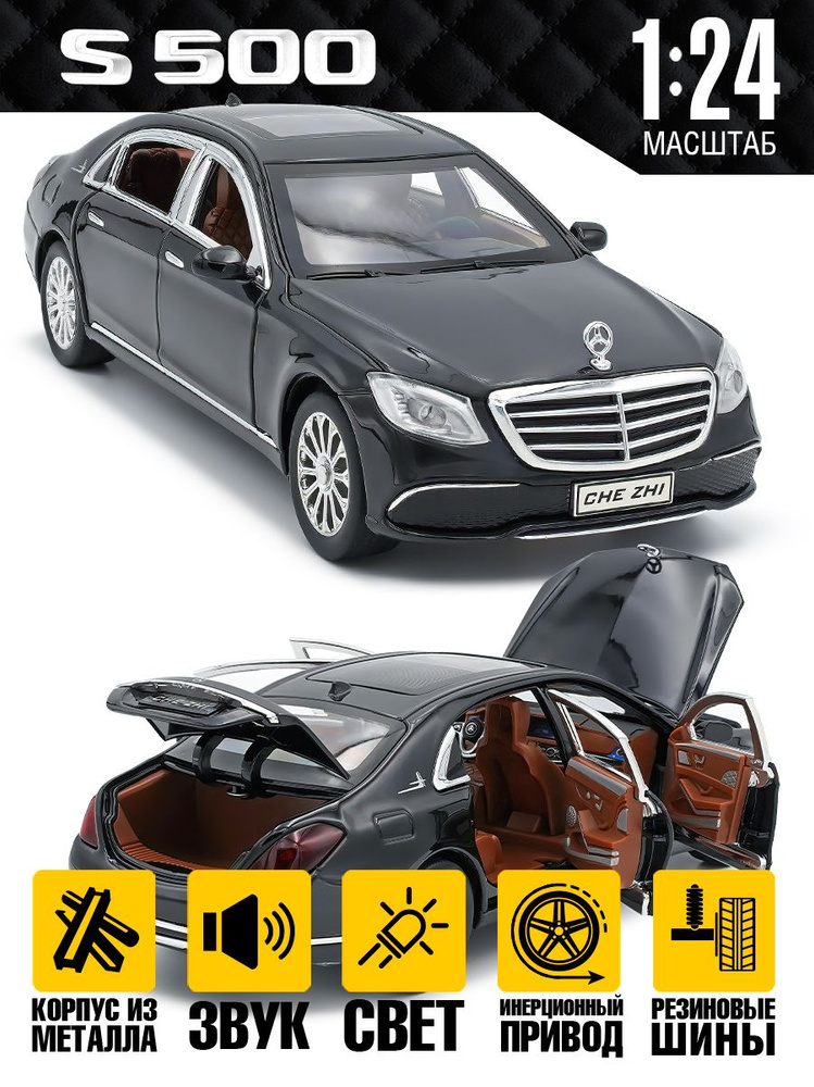 Машина модель Mercedes w222 металл 21 см купить на OZON по низкой цене ...