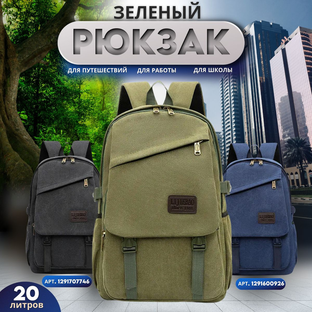 Рюкзакерия Рюкзак - купить с доставкой по выгодным ценам в интернет ...