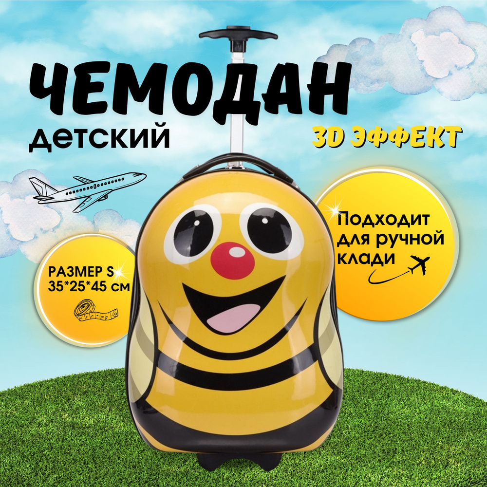 Чемодан детский на колесах - купить с доставкой по выгодным ценам в ...