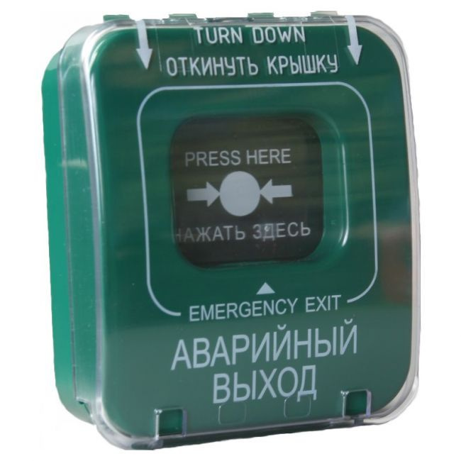ИОПР 513/101-3 Аварийный выход (с крышкой) ручной извещатель Фактор ...