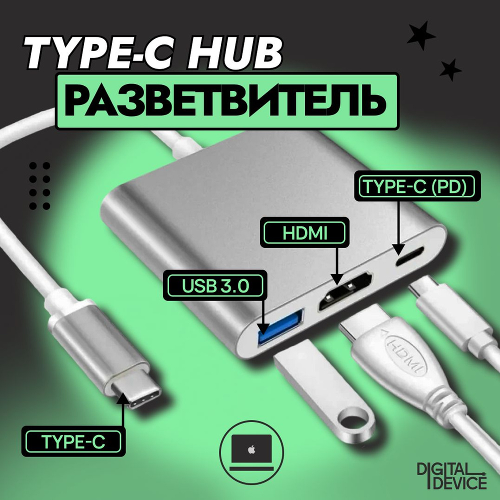 Type C Hub Hdmi Usb 3 0 Type C разветвитель ХАБ для макбука