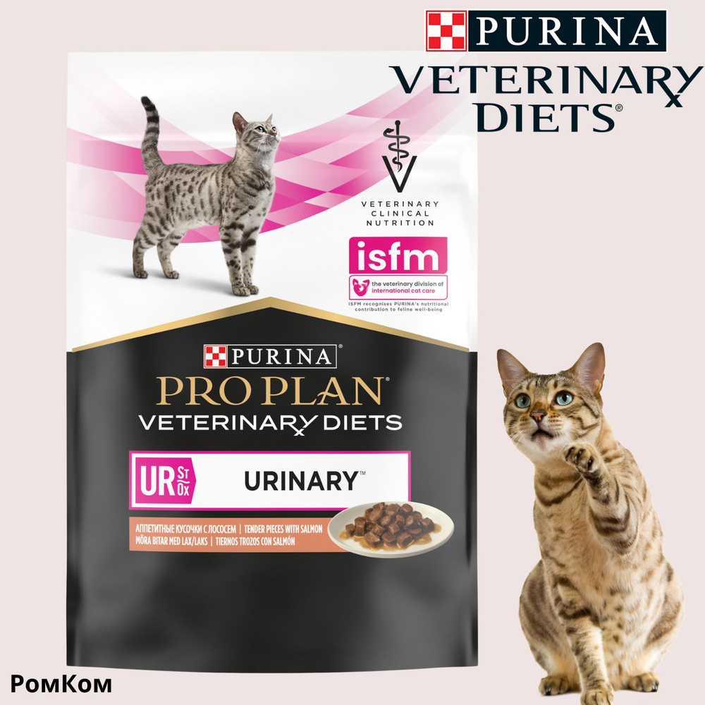 PRO PLAN URINARY влажный корм для кошек с лососем 10х85 гр. - купить с ...