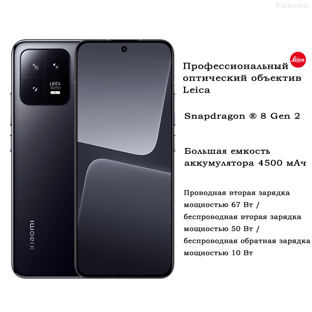 Смартфон Redmi xm 13 - купить по выгодной цене в интернет-магазине OZON ...