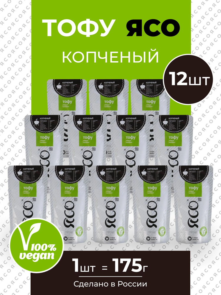 Сыр тофу, Копченый, 12 шт х 175 г - купить с доставкой по выгодным ценам в интернет-магазине ...