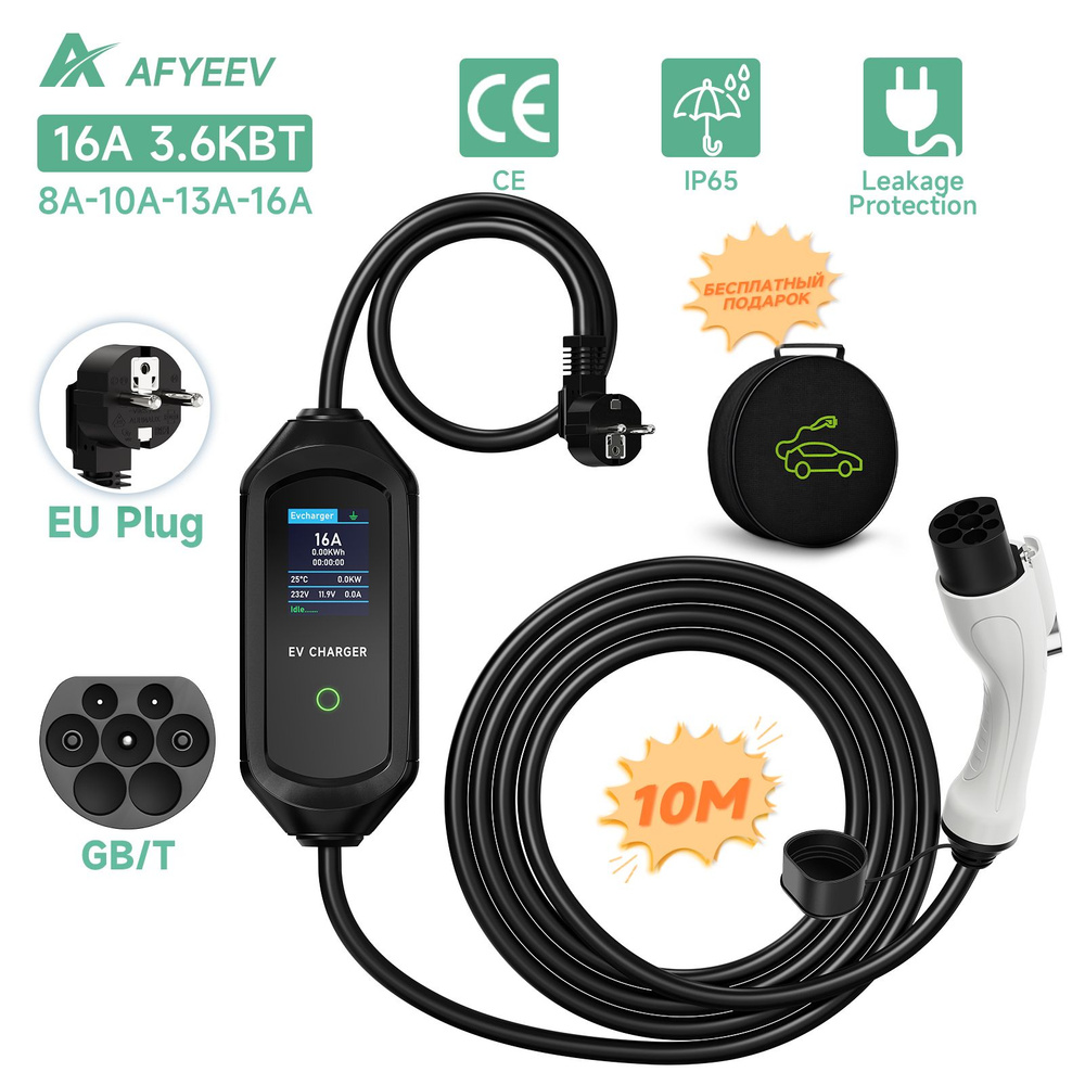 домашняя gbt зарядная станция для электромобиля портативное GB/T ...