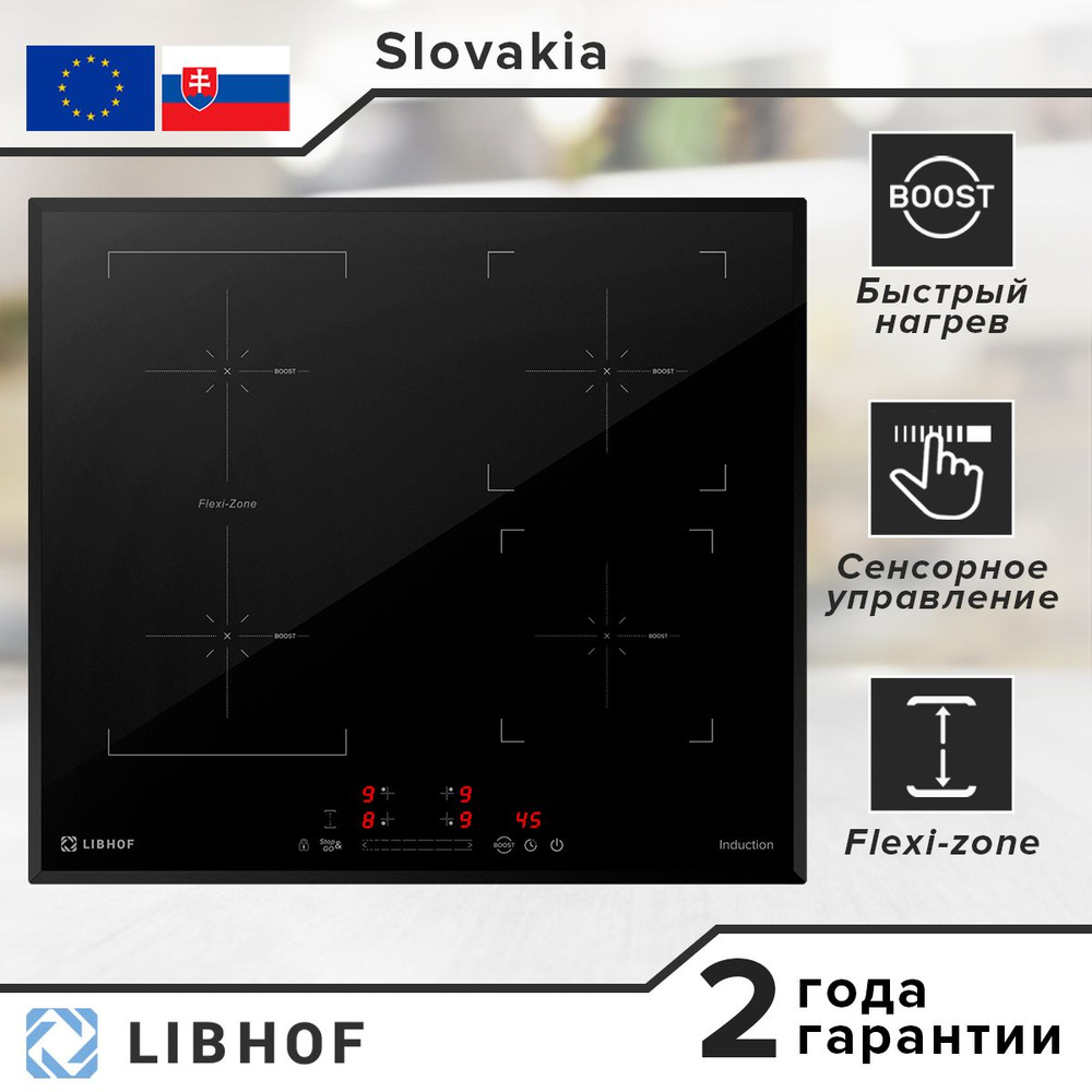 Индукционная встраиваемая варочная панель Libhof PH-72604I 4 конфорки ...