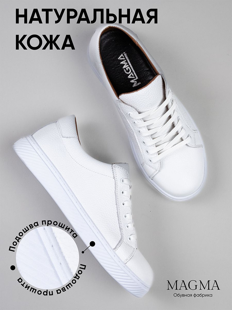 Кеды MAGMA - купить с доставкой по выгодным ценам в интернет-магазине ...