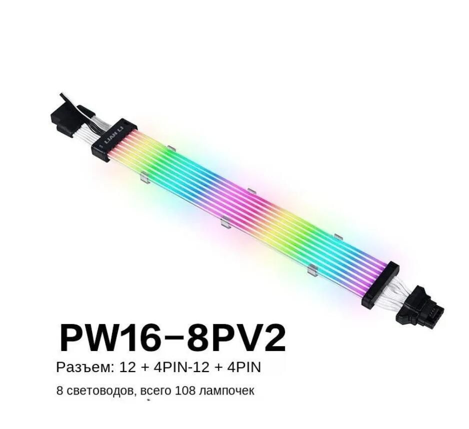 Кабель Lian Li Линейка видеокарт Neon color третьего поколения 40 ...