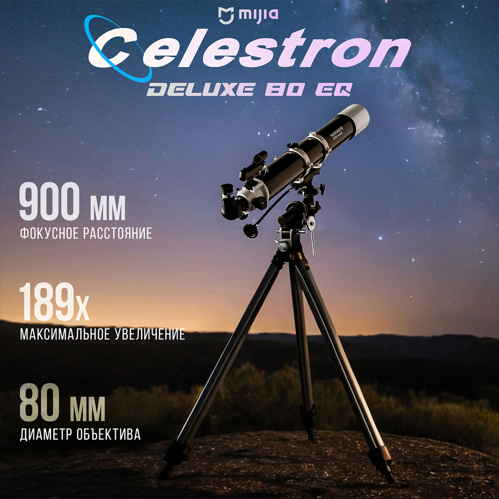 Телескоп Celestron Deluxe 80 EQ - 81048 - купить с доставкой по ...