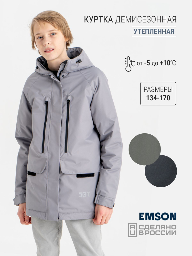Куртка Emson - купить с доставкой по выгодным ценам в интернет-магазине ...