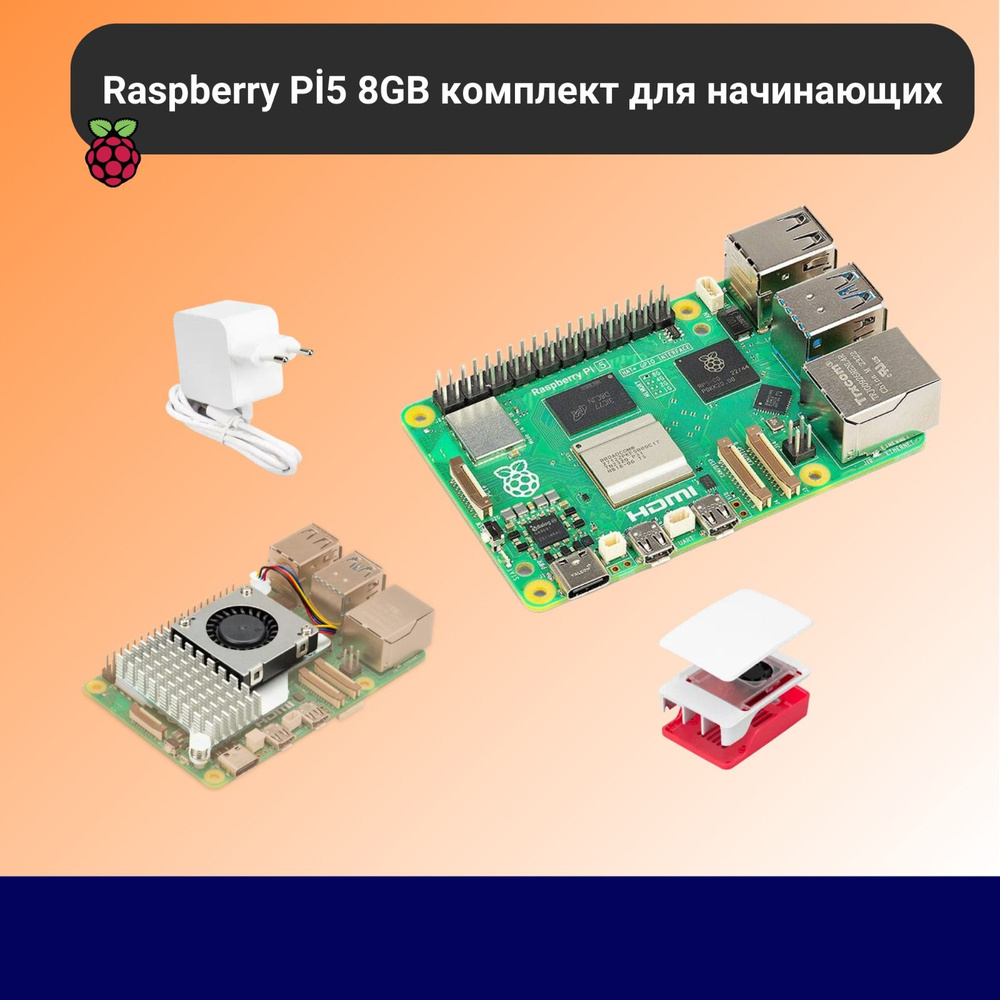 Микрокомпьютер Raspberry Pi Комплект 5 Model B 8GB - купить по низким ...