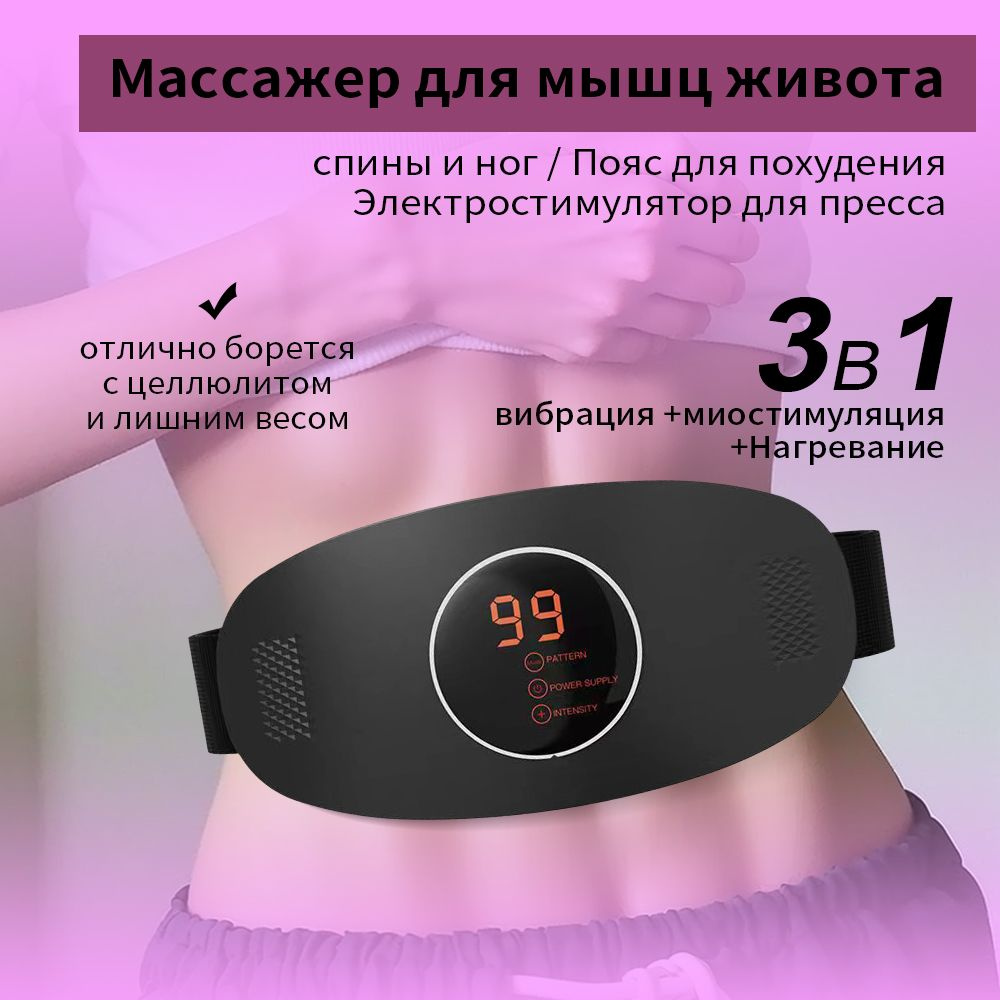 benice zx-120Массажер для мышц живота, спины и ног / Пояс для похудения ...