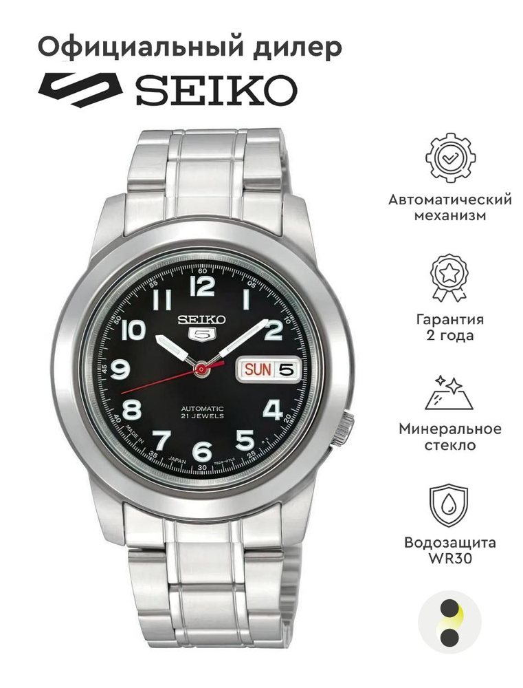 Мужские наручные часы Seiko Seiko 5 SNKK35J1 - купить с доставкой по ...