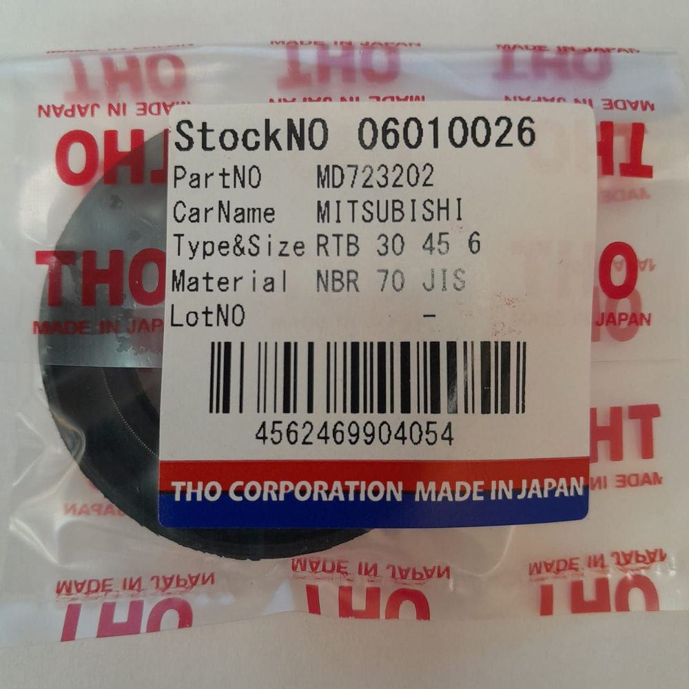 Сальник первичного вала МКПП THO 06010026 MMC Mirage/ Lancer Wagon C3 ...