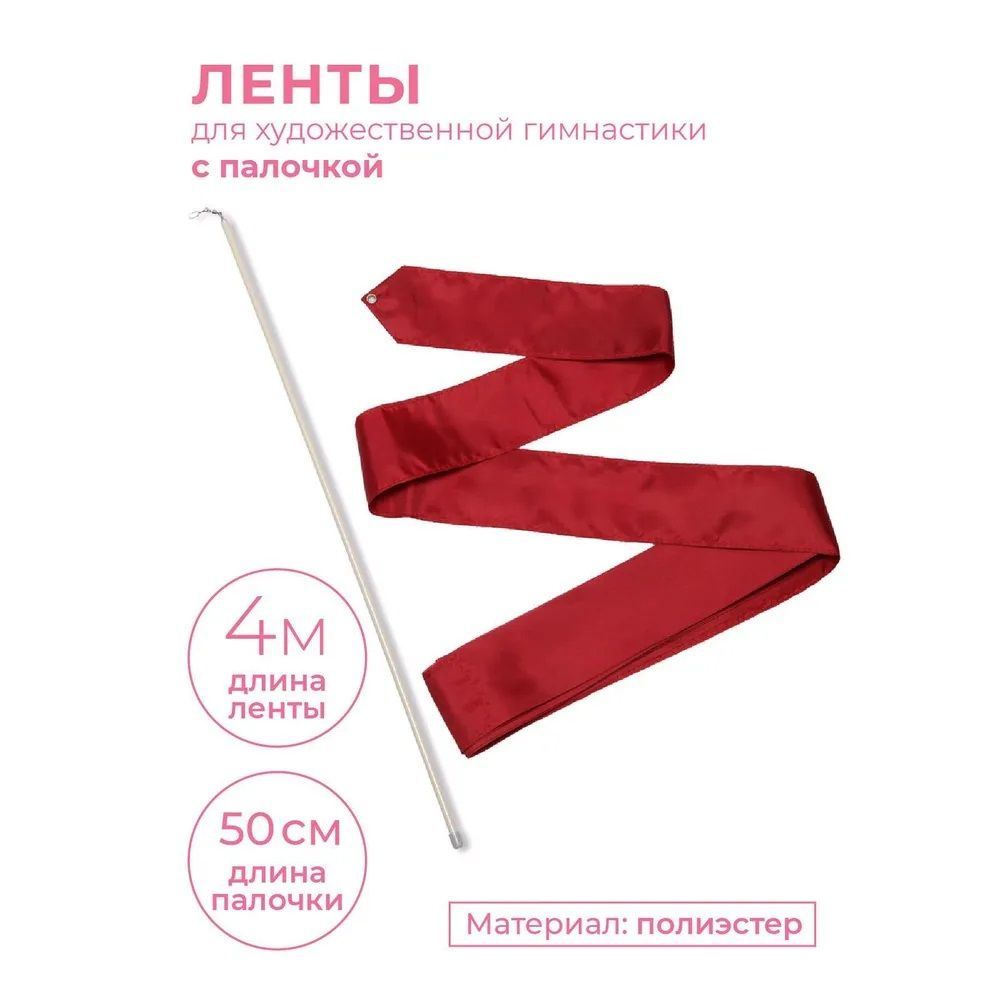 INDIGO Лента для гимнастики - купить с доставкой по выгодным ценам в ...