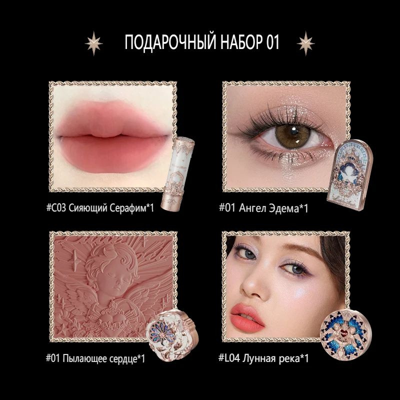 Flower Knows Little Angel Collection Подарочный набор для макияжа ...