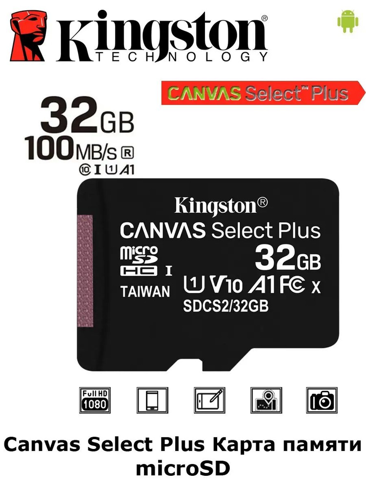 Карта памяти microsd256 32 ГБ - купить по выгодным ценам в интернет ...