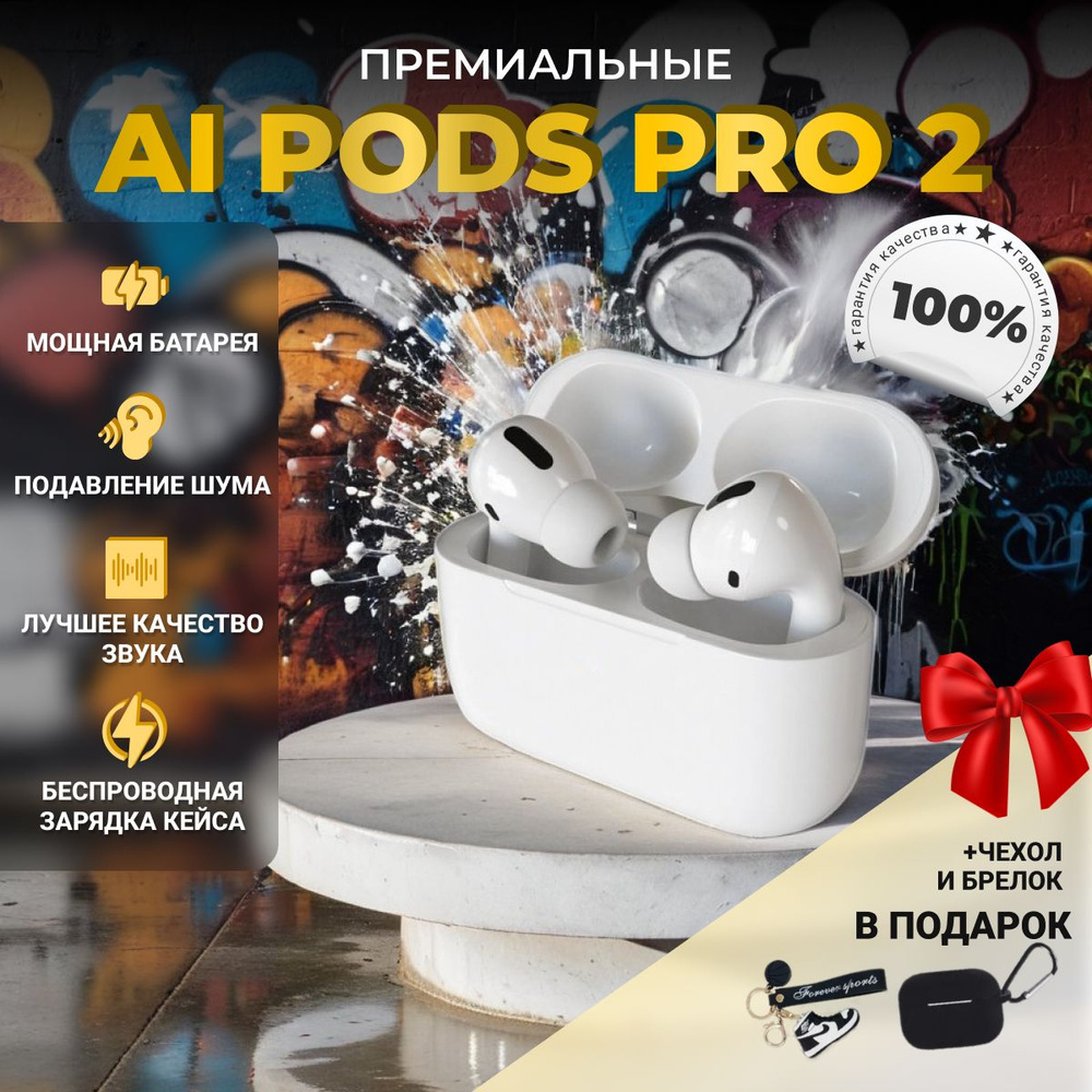 Наушники Вкладыши Pro2 Bass беспроводные с шумоподавлением и микрофоном ...