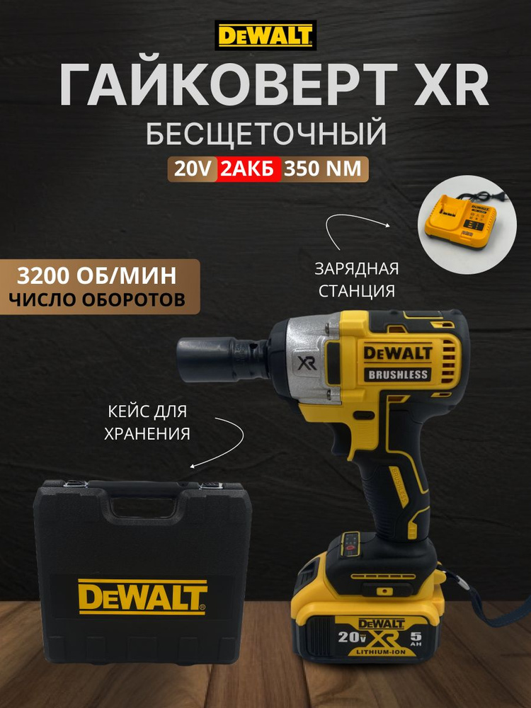 Гайковерт аккумуляторный 20v - купить в интернет-магазине OZON с ...