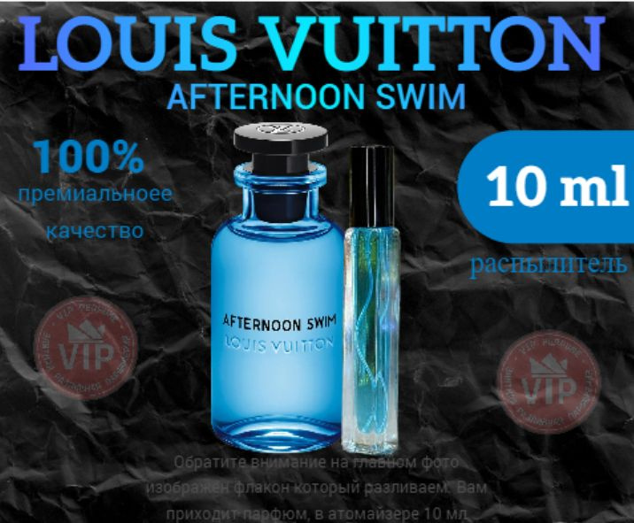 ROYALE PERFUME 07 AFTERNOON SWIM Вода парфюмерная 10 мл (1485753230)