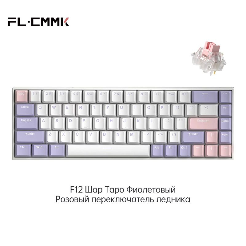 Клавиатура беспроводная F12 Three-mode Keyboard, (Ice Cream Pink ...