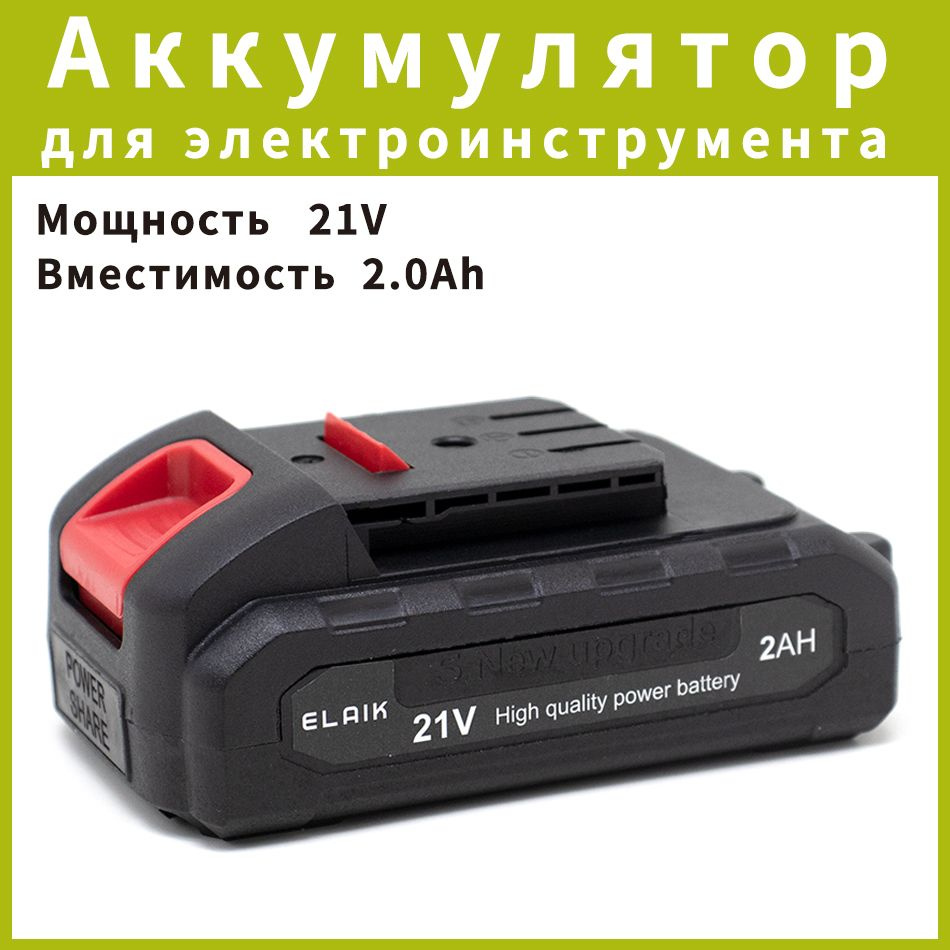 21V 14.0Ah 10.0Ah 6Ah 4Ah 2Ah Литий-ионная аккумуляторная батарея для ...