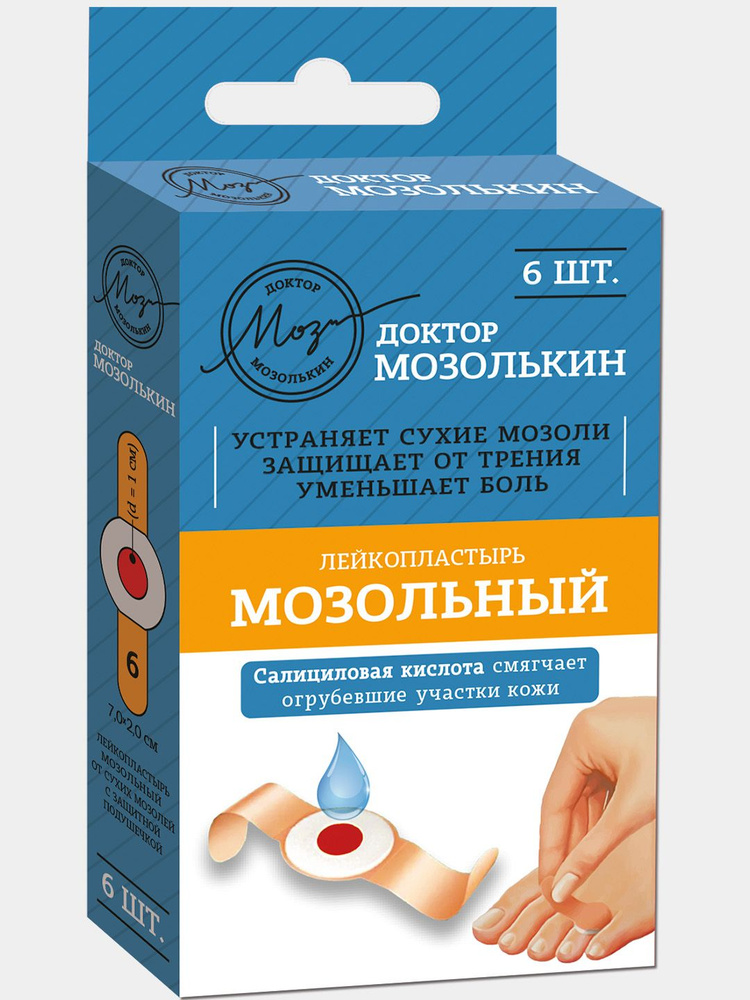 Пластырь от мозолей и натоптышей Доктор Мозолькин, 70х20 мм, 6 шт, с ...