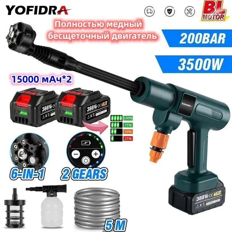 Мойка высокого давления аккумуляторная, 2 аккумулятора 388Vf ...