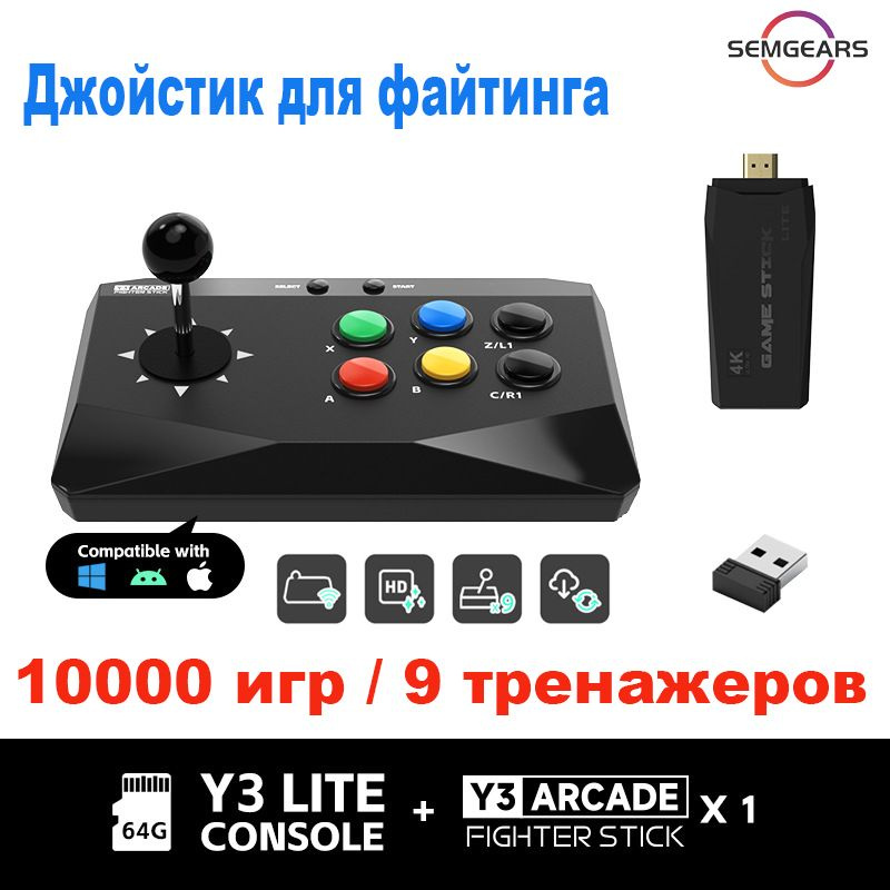 Игровая аркадная клавиатура Data Frog Y3 в стиле Ретро для игровых ...