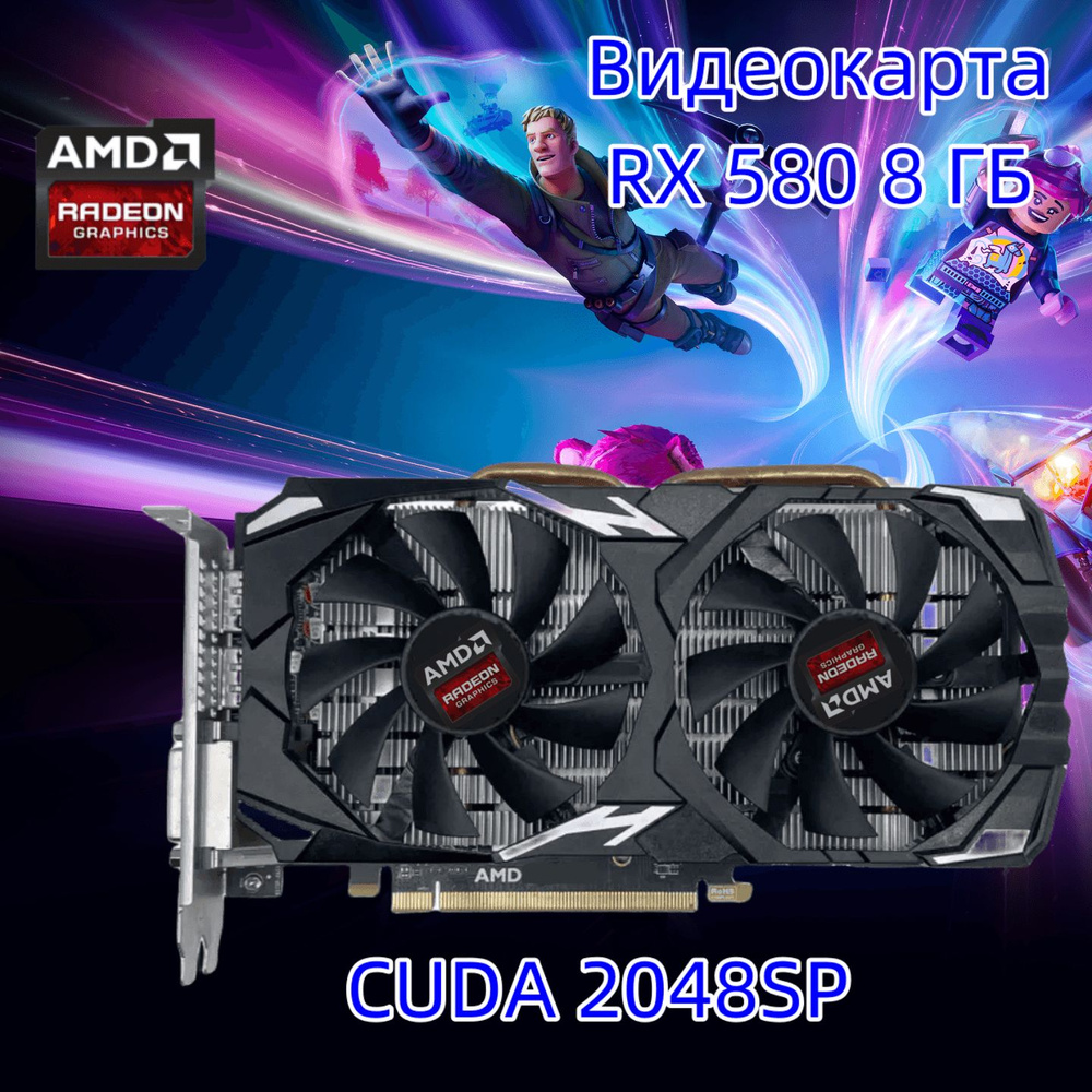 Видеокарта Radeon RX 580, 8 ГБ DDR5 - купить по низким ценам в интернет ...