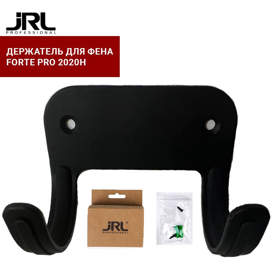 JRL Держатель, кронштейн, подвес FP-DA1 для фена Forte Pro 2020H ...