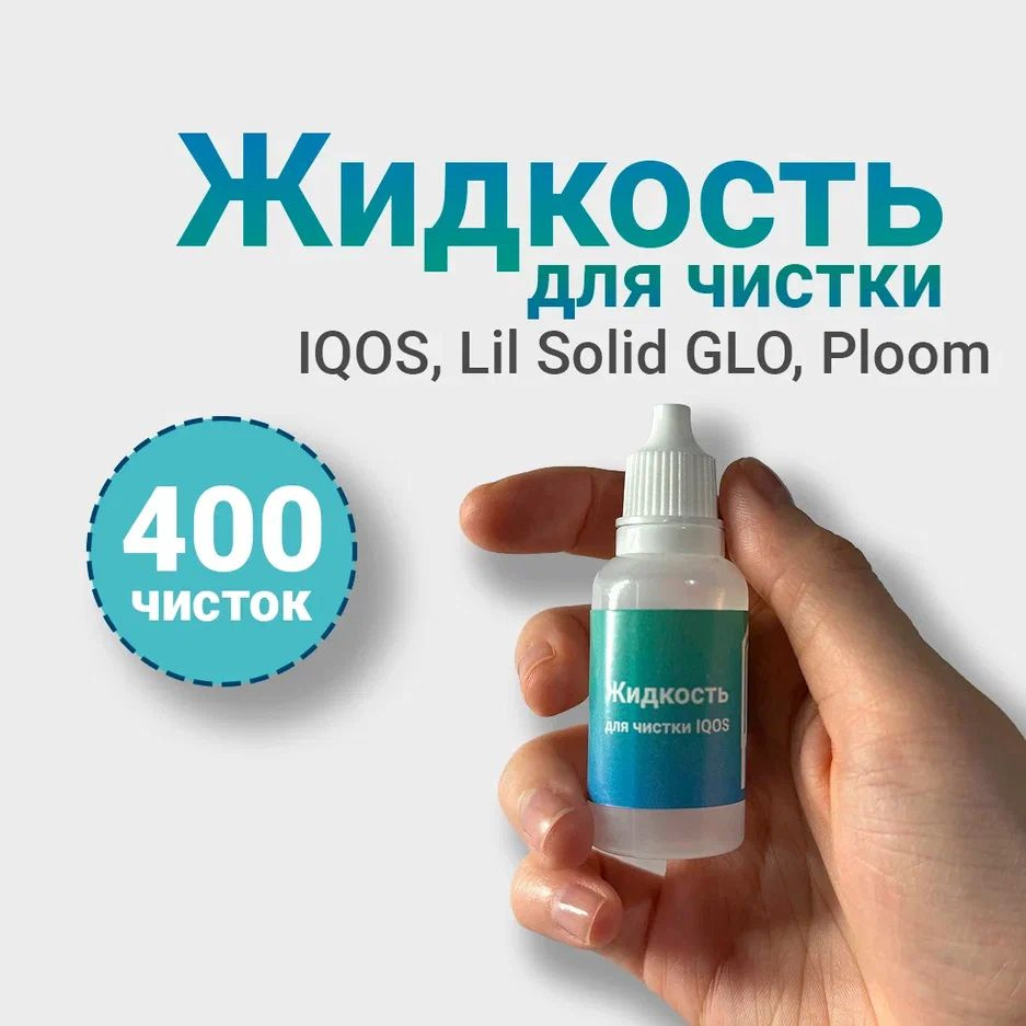 Нагревательное устройство Glo купить на OZON по низкой цене