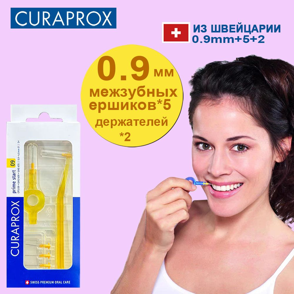 CURAPROX Ершики для зубов, Диаметр стержня 0.9 мм. набор из 5 межзубных ...